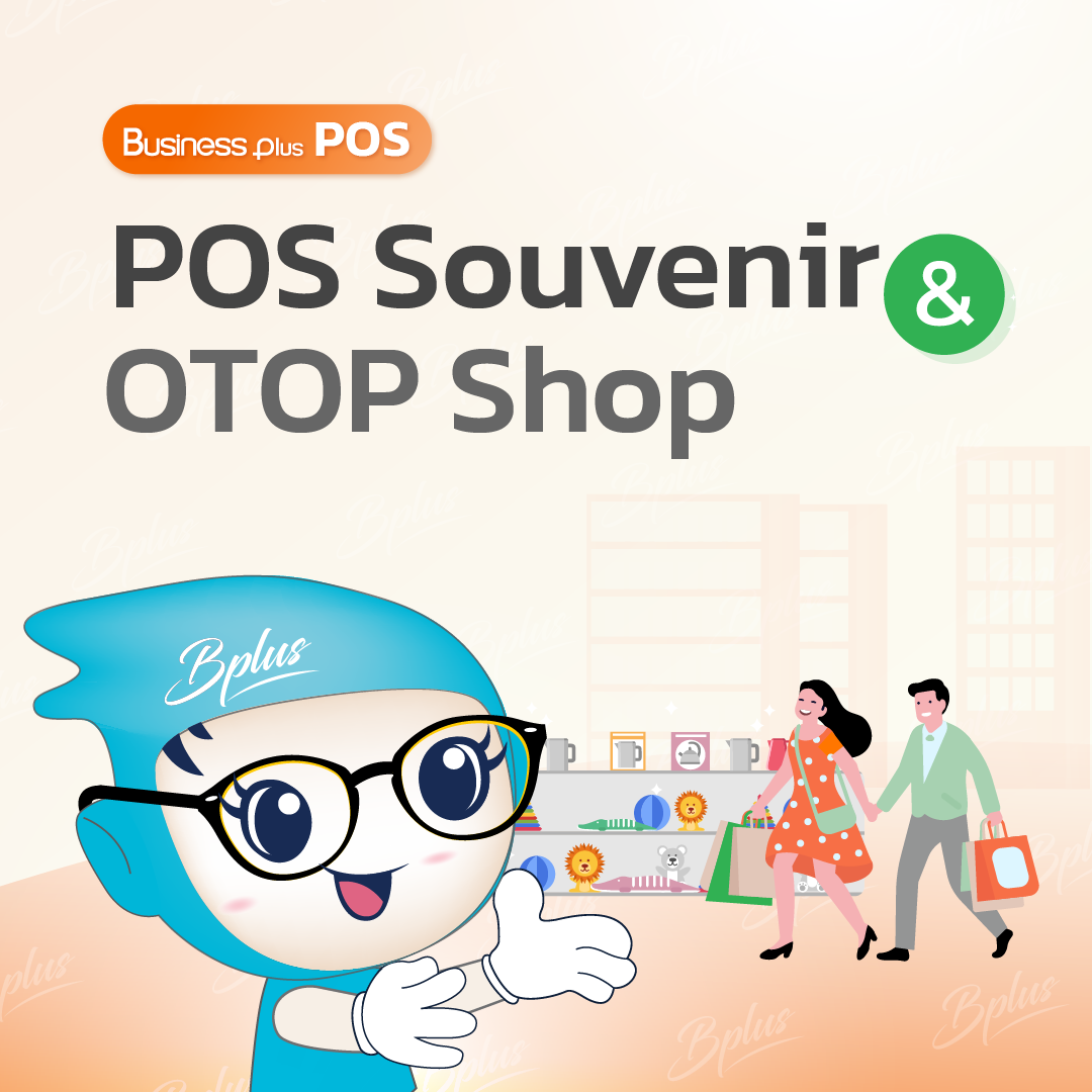 Business Plus POS